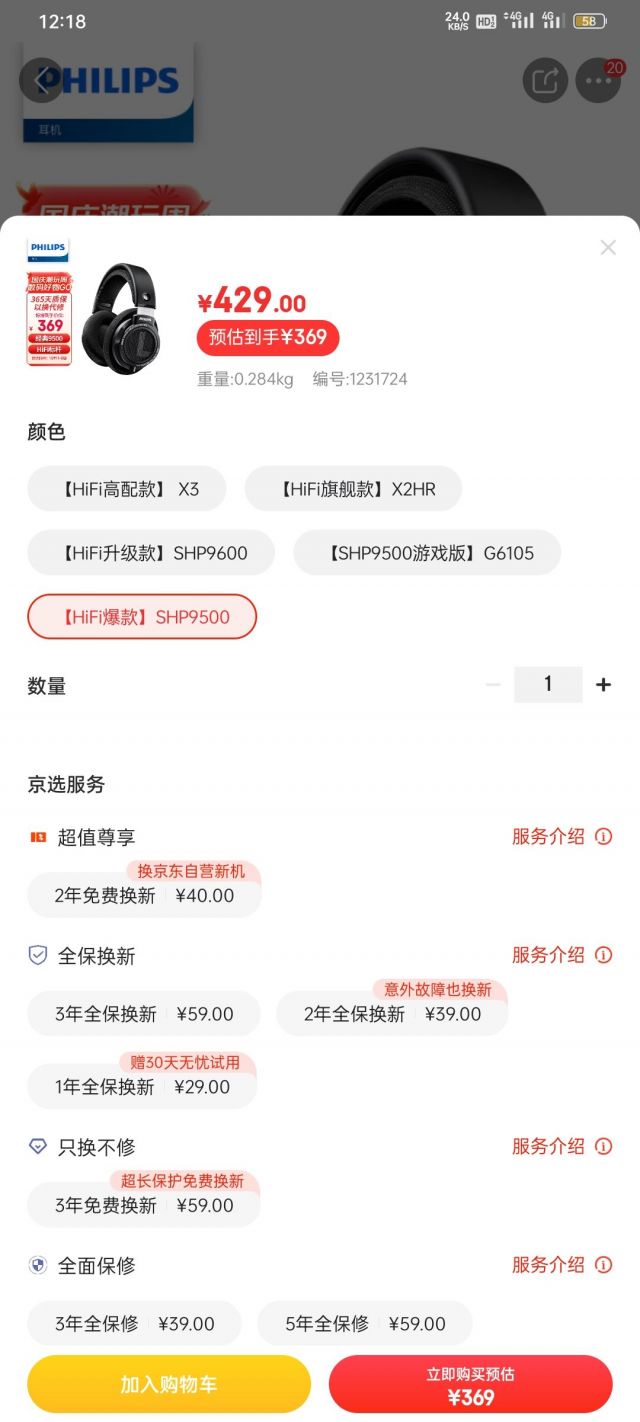 飞利浦耳机shp9500和9600怎么选？ NGA玩家社区