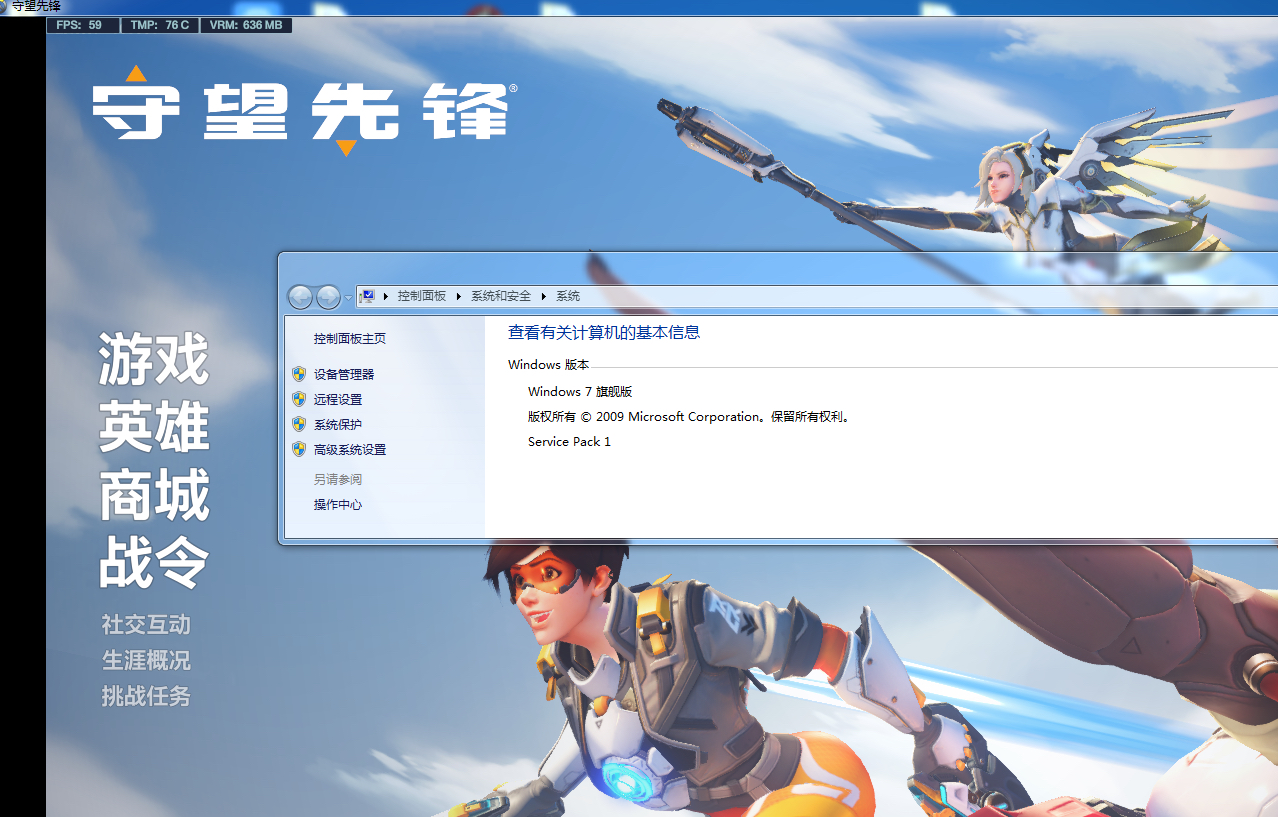 [讨论] win7到底能不能玩吗 NGA玩家社区