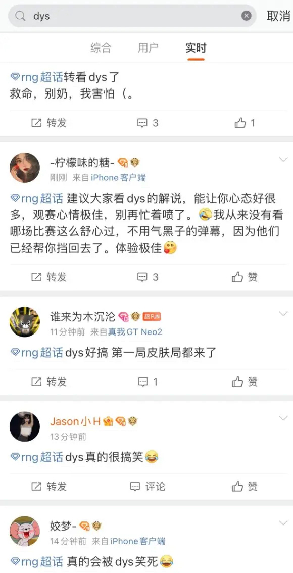 [国际赛事] 我觉得DYS今天说的没错，RNG立天功干碎夺冠最大黑马DFM NGA玩家社区