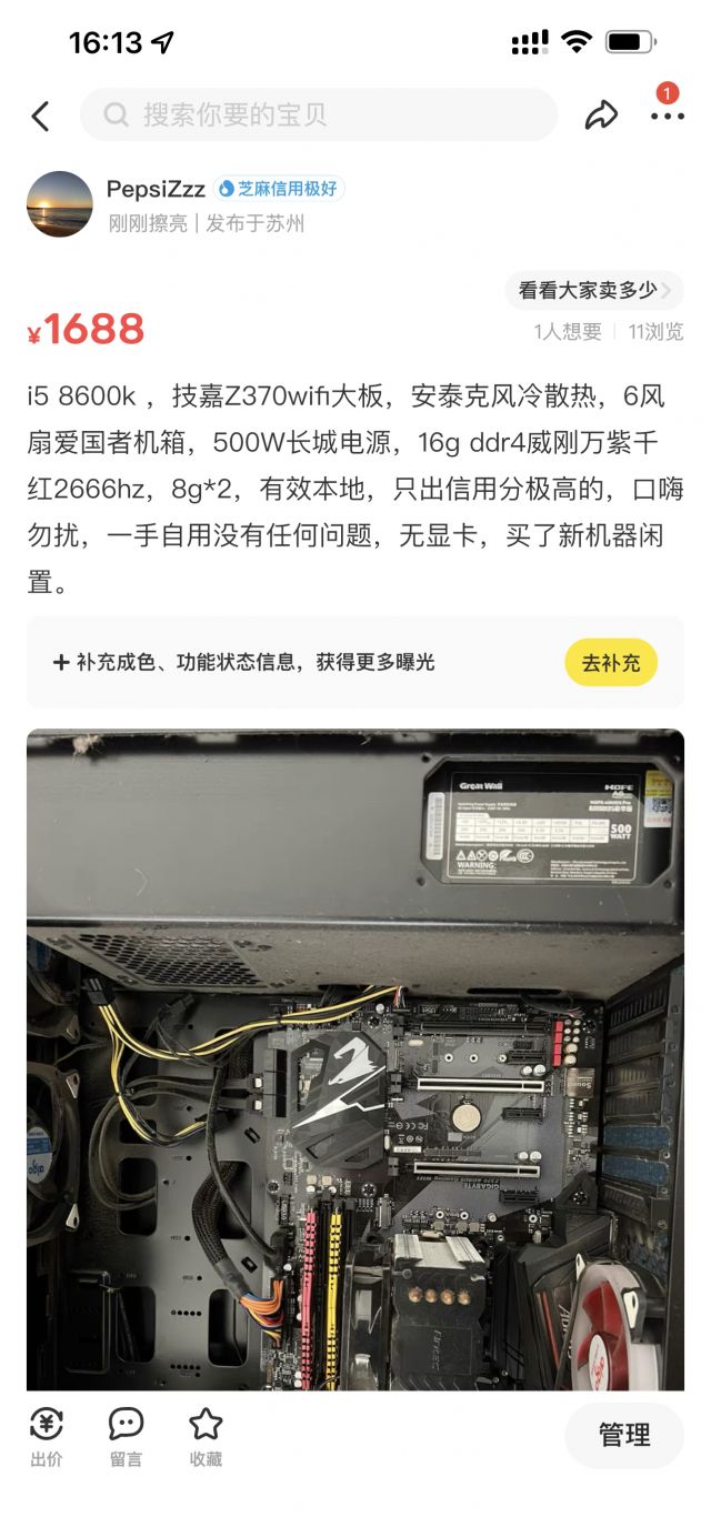 苏州出8600k古董主机，不拆出 NGA玩家社区