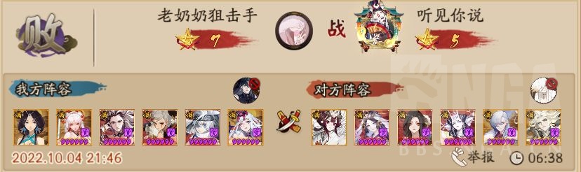 [遇事不决问dalao]分享一个昨天在斗技遇到的bug NGA玩家社区