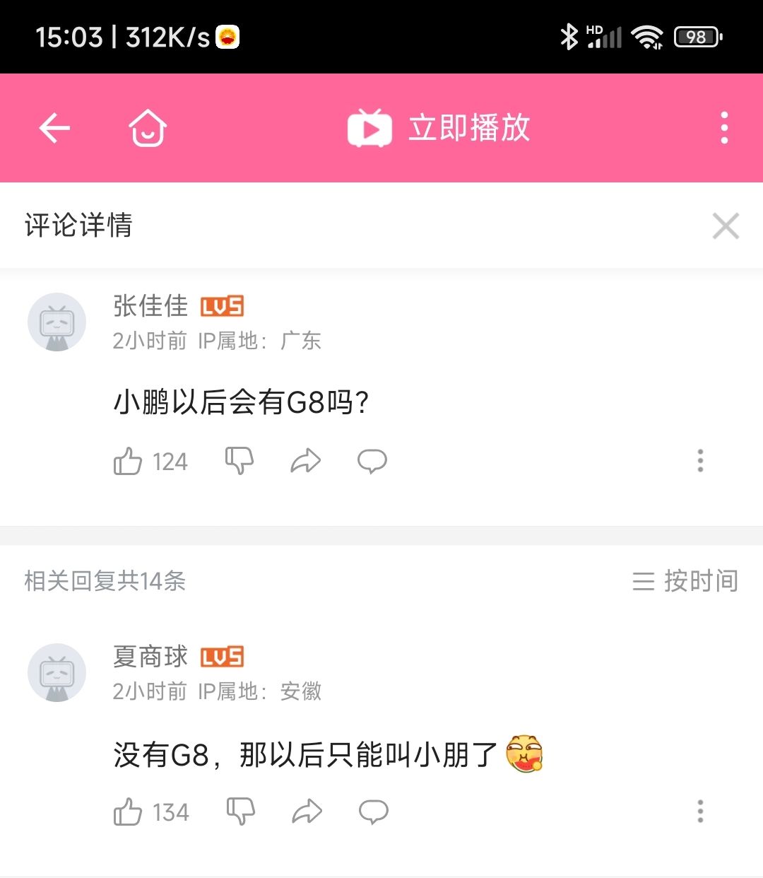 看38号评小鹏P9有感 NGA玩家社区