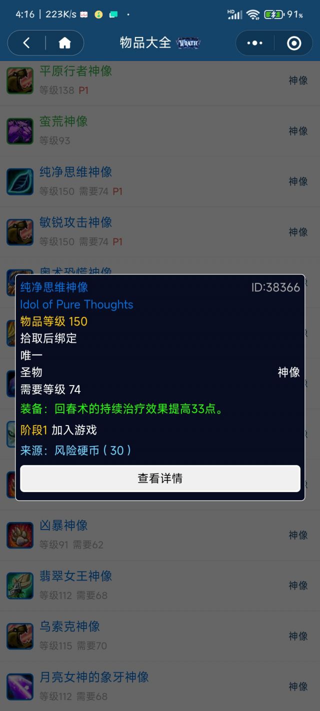 怎么WLK没什么奶德神像啊？ 178