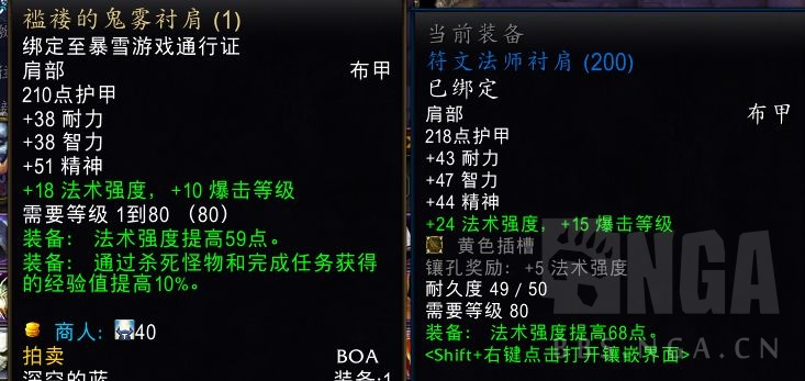 请问传家宝到80级相当于多少装等的装备？ NGA玩家社区