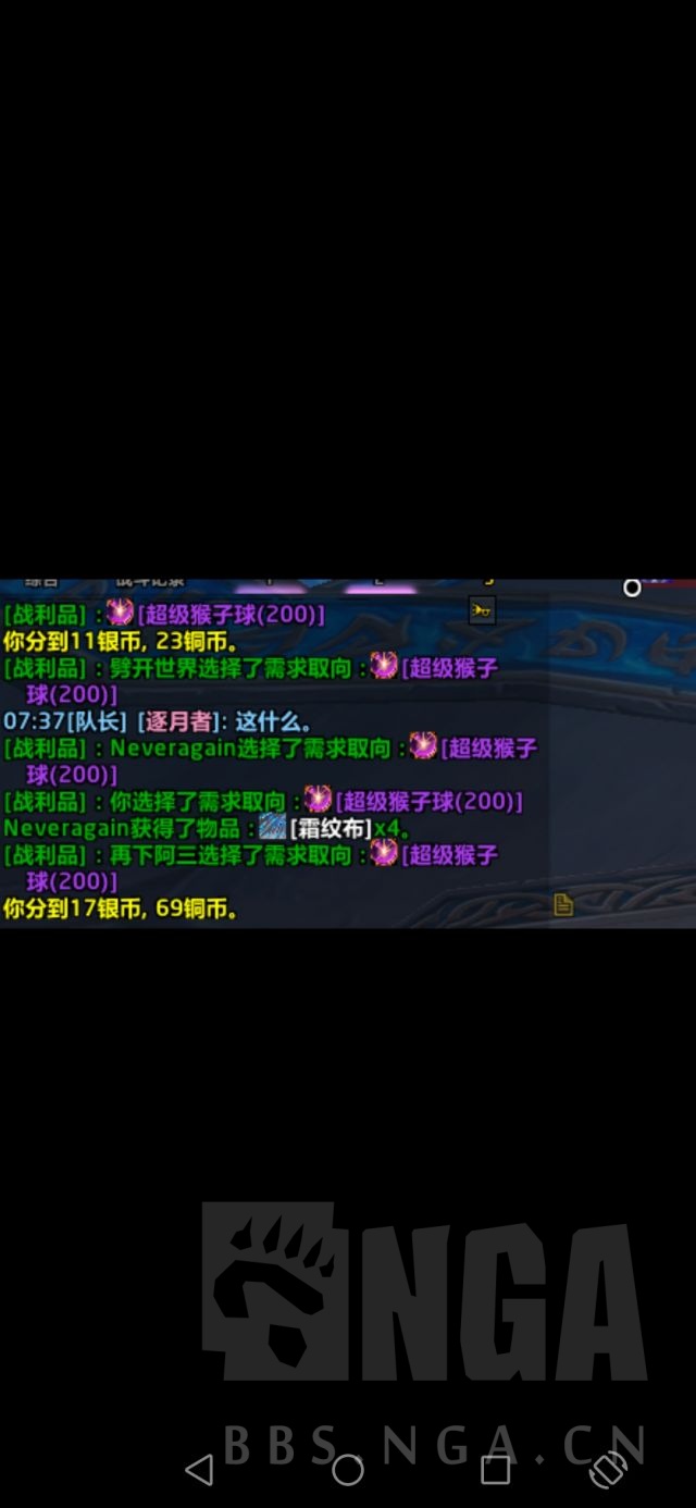 昨天刷STSM出了个超级猴子球，还Roll到了。 NGA玩家社区