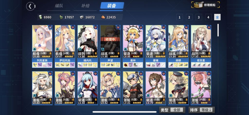 [萌新求助] 各位大佬 我e9死活过不去 能帮小弟看看阵容吗 NGA玩家社区