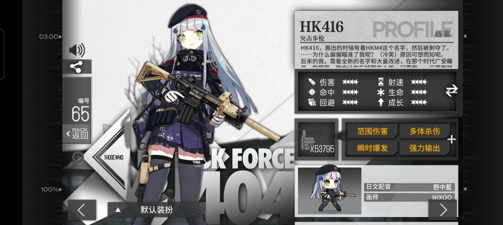 萌新求问 为什么叫可露凯是416 178