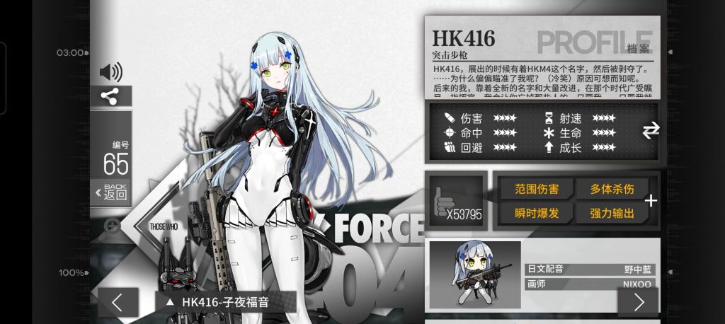 萌新求问 为什么叫可露凯是416 178