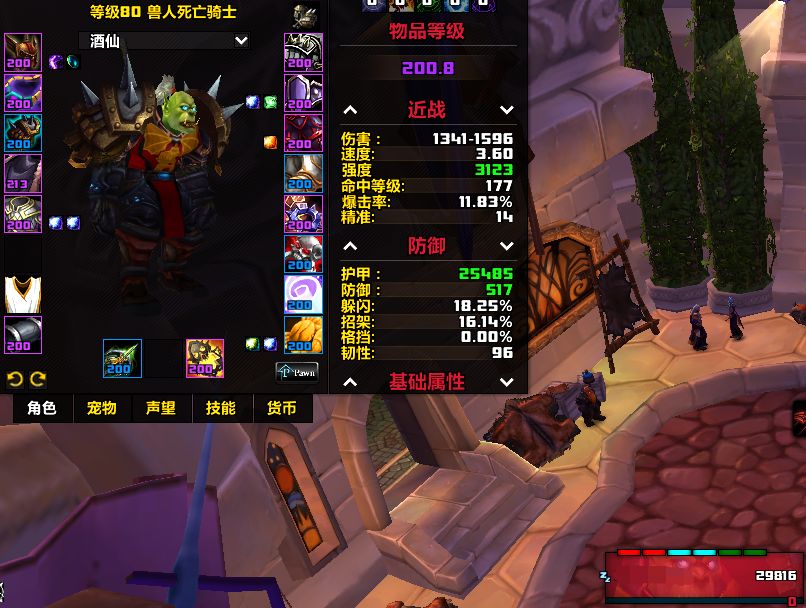 [不懂就问] 大家的DKT 准备7号抗25naxx的 要不要堆命中精准？ NGA玩家社区