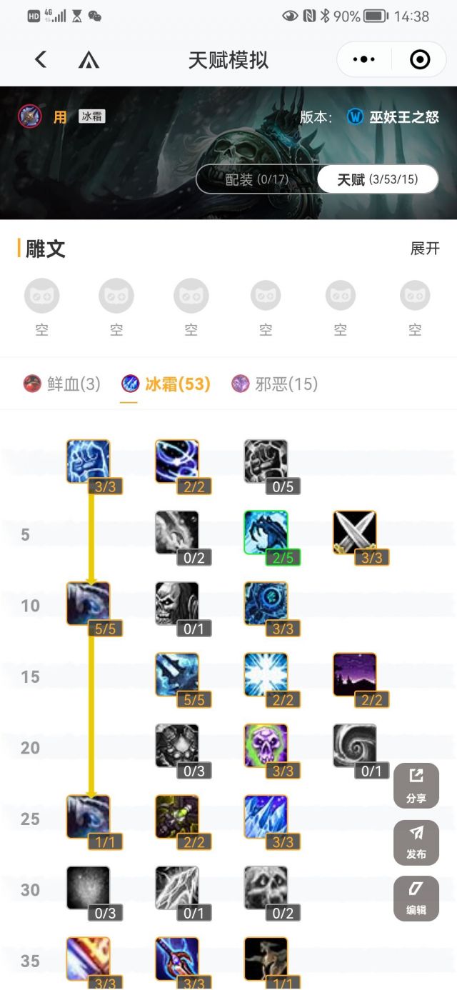 冰dk天赋选择 NGA玩家社区