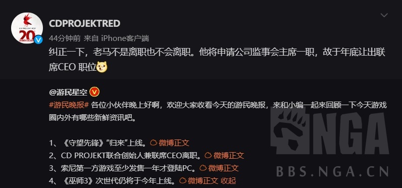 [业界新闻] 老马并未也不会离开CDPR 178