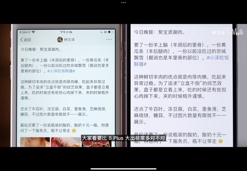 iPhone14plus测评解禁，这回连钟文泽也吹不动了 NGA玩家社区