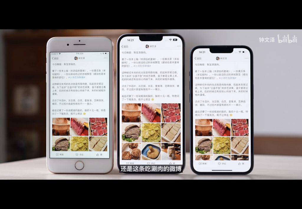 iPhone14plus测评解禁，这回连钟文泽也吹不动了 NGA玩家社区