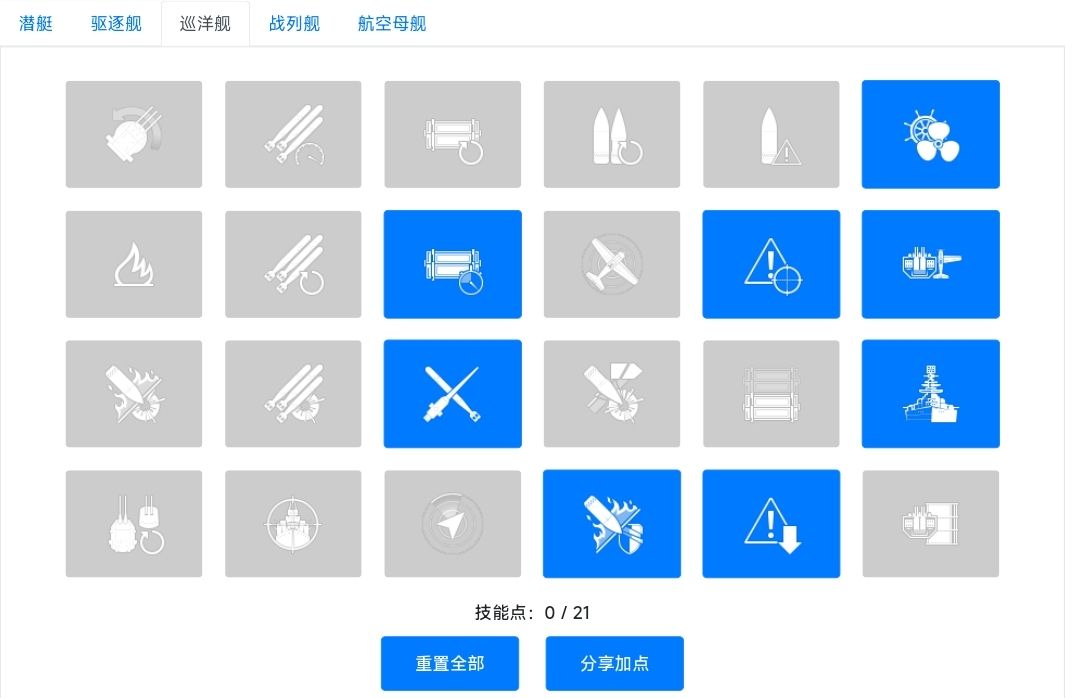 [提问]美轻点ifhe技能点不太够啊 NGA玩家社区