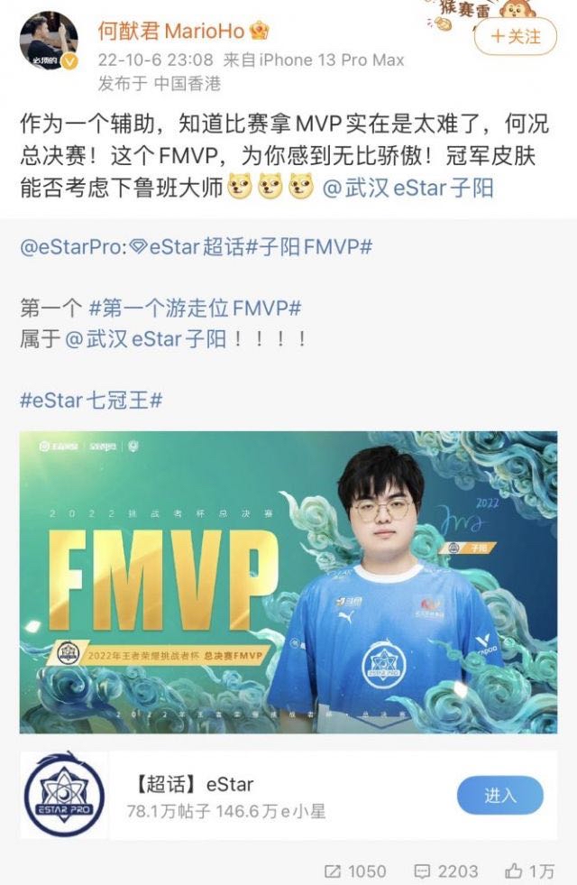 [游走位FMVP皮肤终于来了] 恭喜estrapro获得挑战杯总冠军！ NGA玩家社区