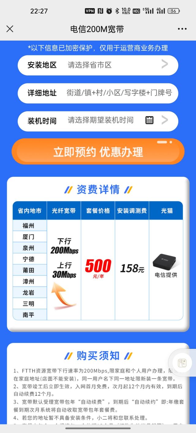 福建电信200M单宽优惠办理首年400，续费500 NGA玩家社区