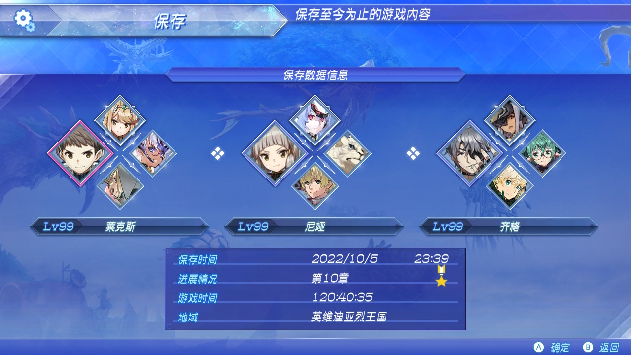 [xb2]二周目相关 NGA玩家社区