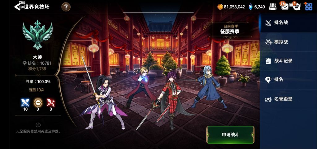 [JJC氵] RTA排位战后居然能直接上1600？ NGA玩家社区