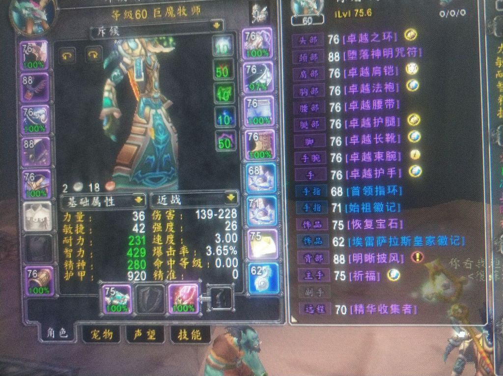 60级，鬼区 NGA玩家社区