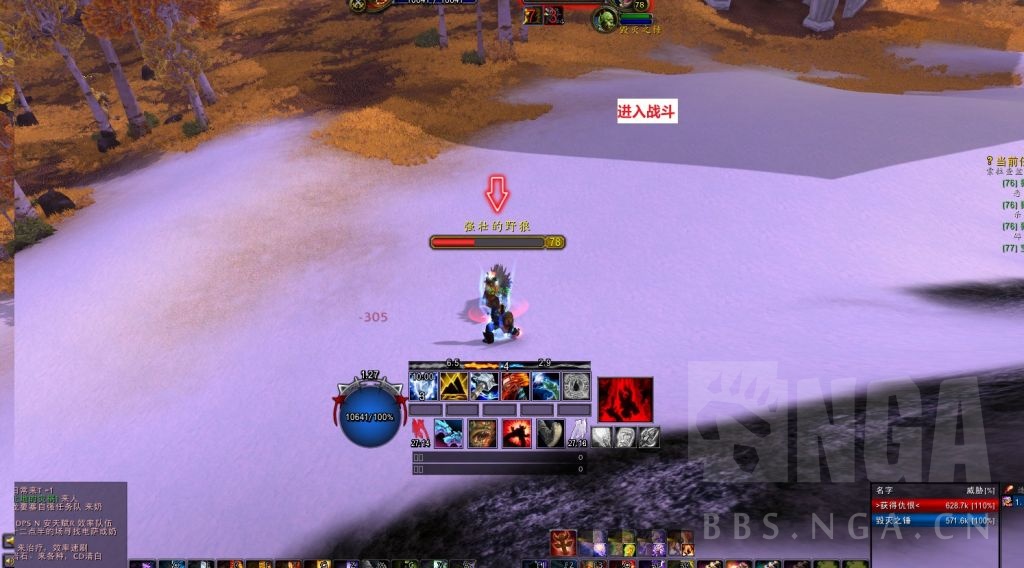 [WLK][PVE]增强萨WA分享(更新) NGA玩家社区