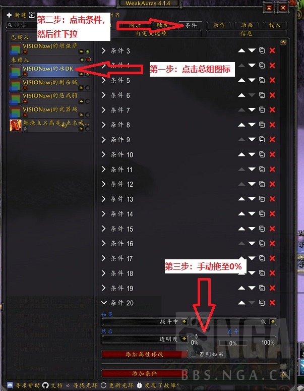 [WLK][PVE]增强萨WA分享(更新) NGA玩家社区