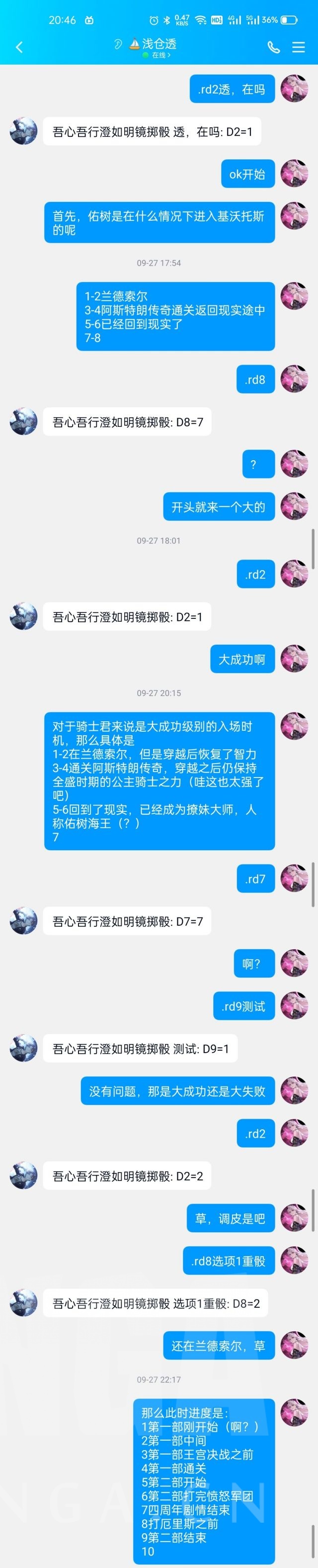 [安科] 碧蓝档案Re:Dive 重生之我是夏莱老师 178