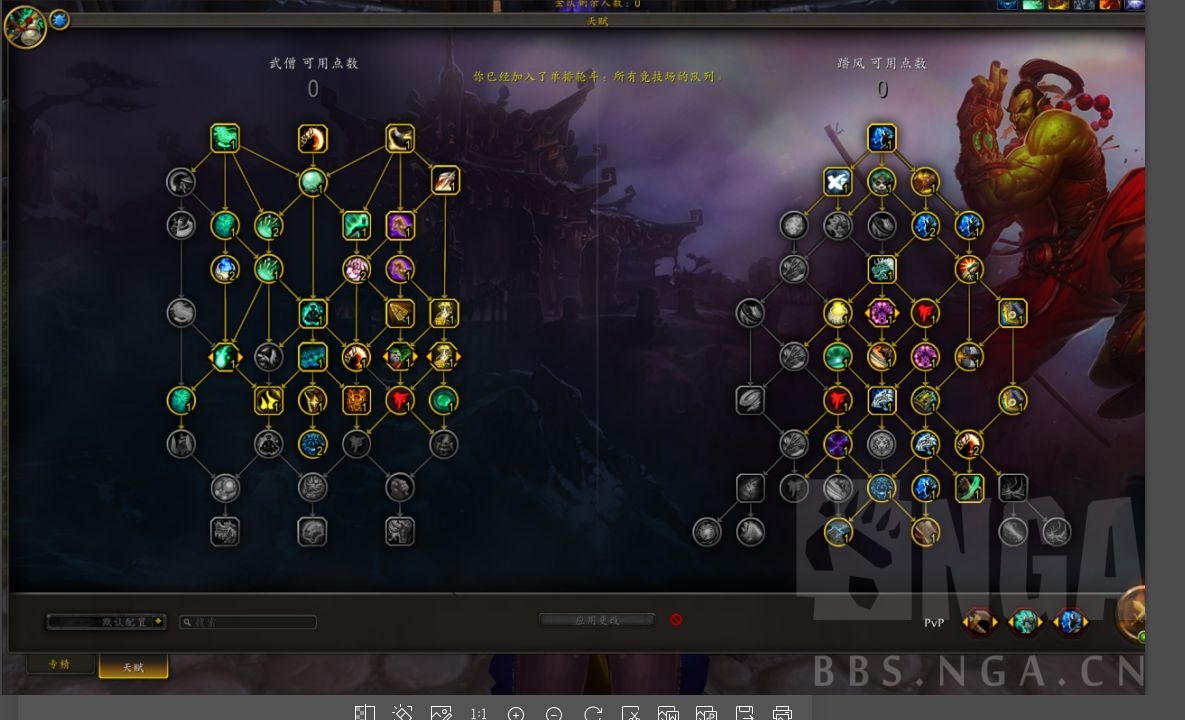 10.0 满级 踏风 PVP 最专业的评测 10月21日更新 NGA玩家社区