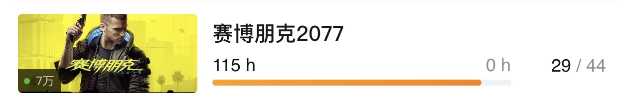 2077和大表哥，二选一，xss NGA玩家社区