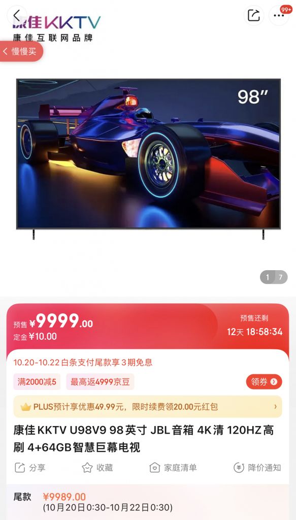 康佳98寸电视机9999元了？ NGA玩家社区
