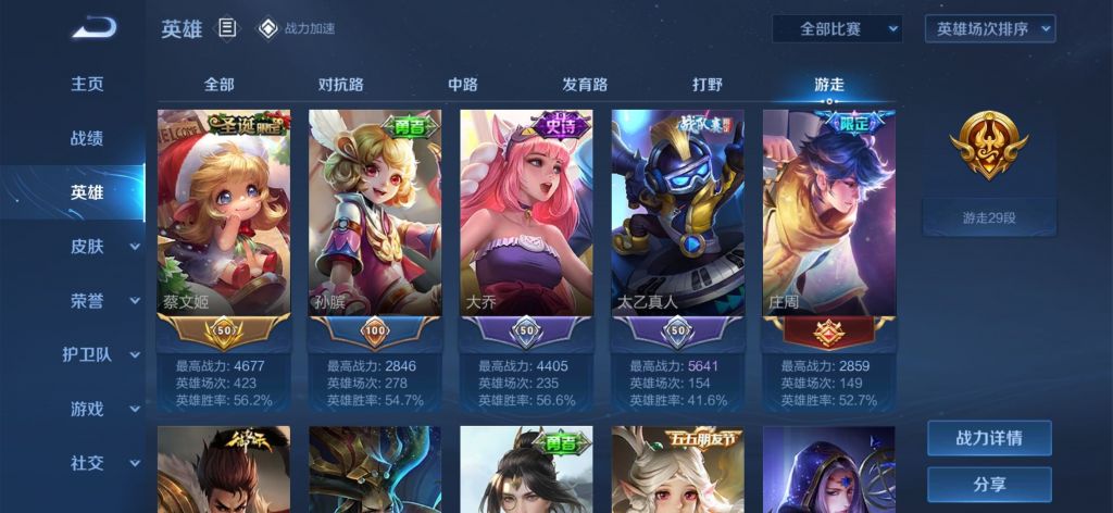 这一次FMVP会给那个英雄?下一次又是那个位置 NGA玩家社区