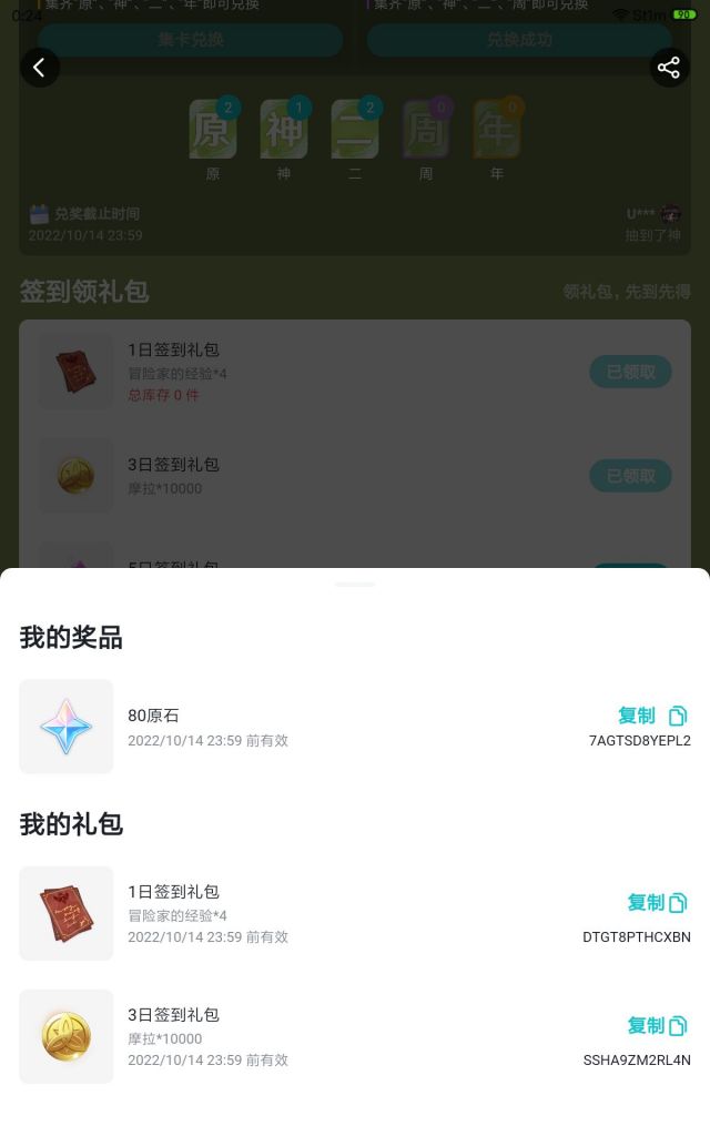[闲聊杂谈]我认为自己被taptap耍了 178