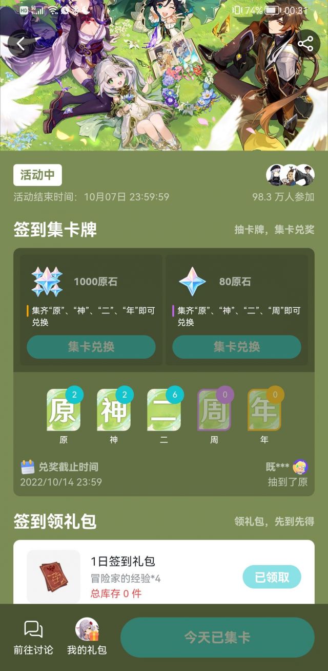 [闲聊杂谈]我认为自己被taptap耍了 178