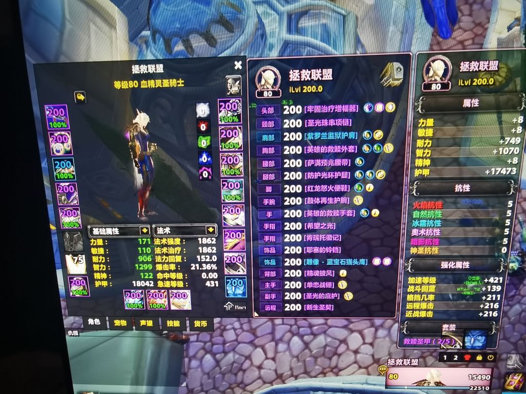 [80-神圣]?备战NAXX NGA玩家社区