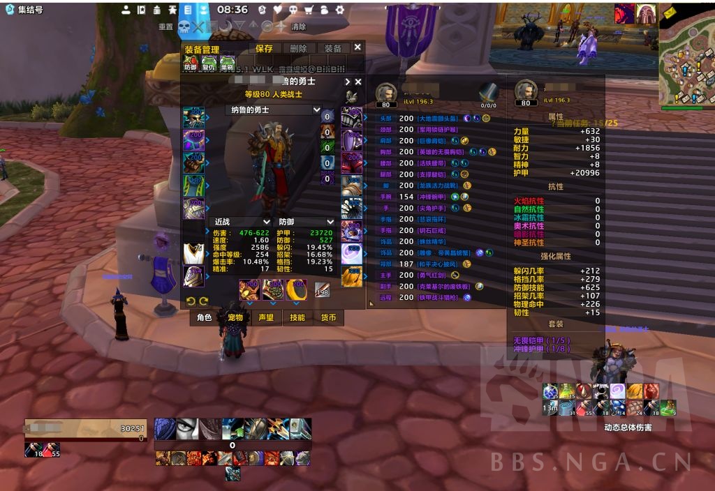 [防护] 战士no buff 31000 免爆 四维65% 178