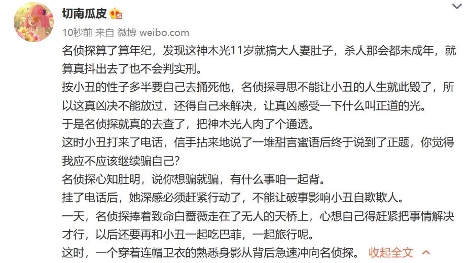 [我推的孩子][漫画讨论] 倒计时在这一话归零了 Nga玩家社区