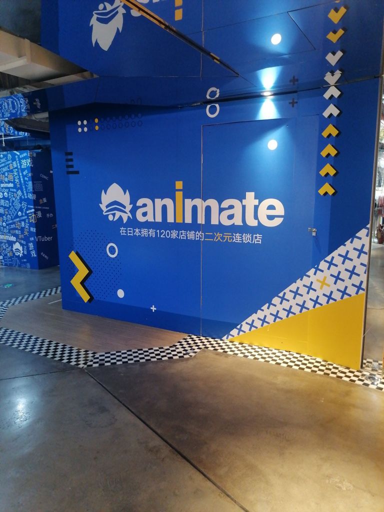 [讨论]坐标广州动漫星城，这新开的Animate店铺你们感觉怎样？ 178