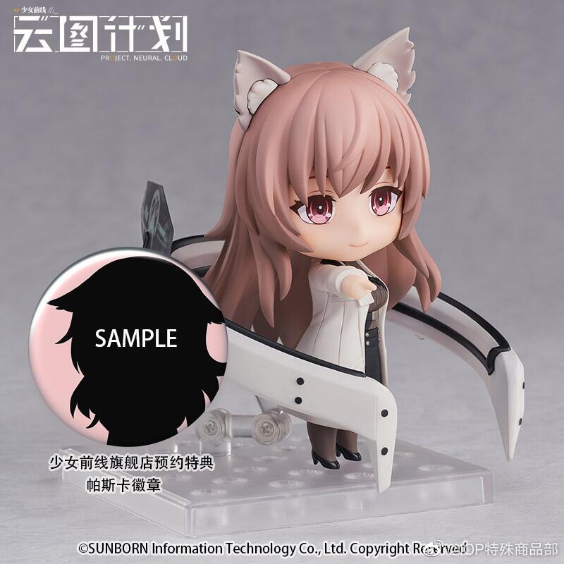 [IOP特殊商品部]"帕斯卡粘土人"预售已开启，参与少女前线官方旗舰店预约的教授们将会附赠预约特典帕斯卡徽章 NGA玩家社区
