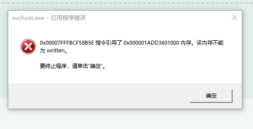 软件求助 请教下,我最近老是弹出这个错误框,该怎么处理啊? Nga玩家社区