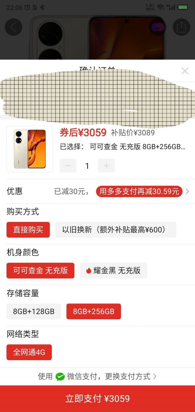 P50e华为8+256好价大概是多少啊 NGA玩家社区