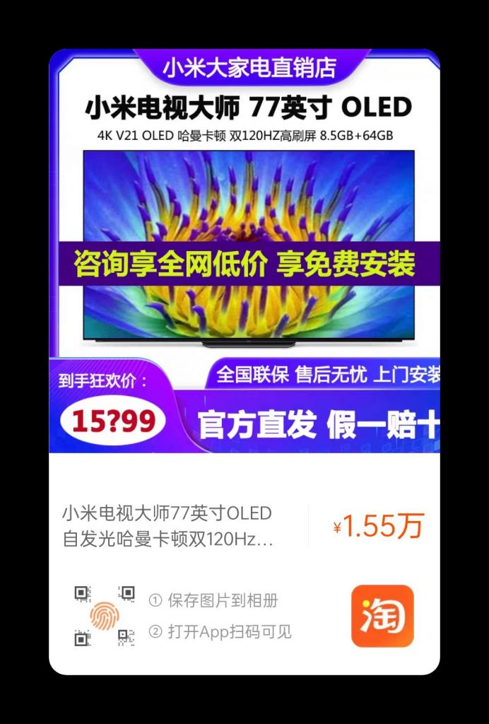 如何看待小米电视大师降价行为，从 49999 降价 29999，19999，甚至 9999？ 178