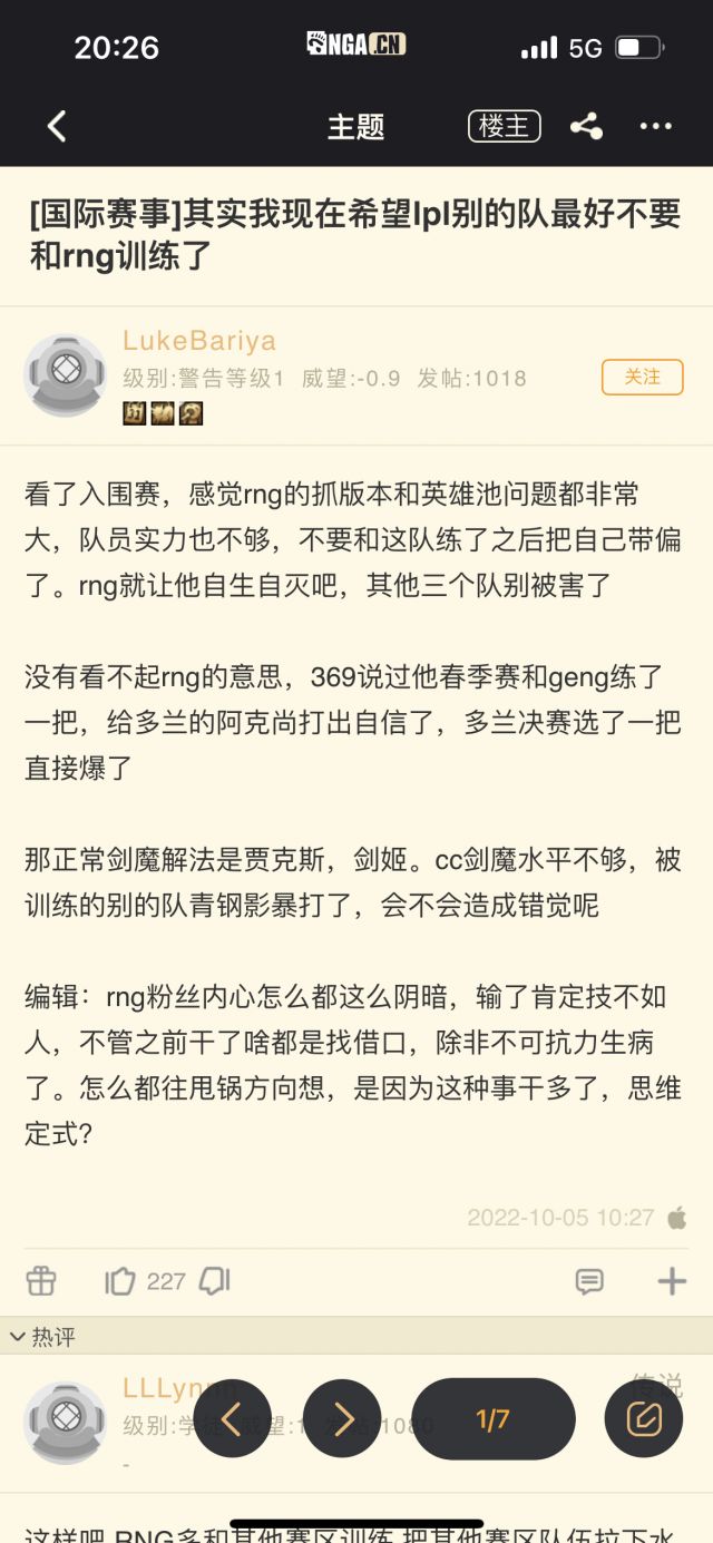 [国际赛事]不懂就问，请问rng现在可以和lpl打训练赛了嘛？ NGA玩家社区