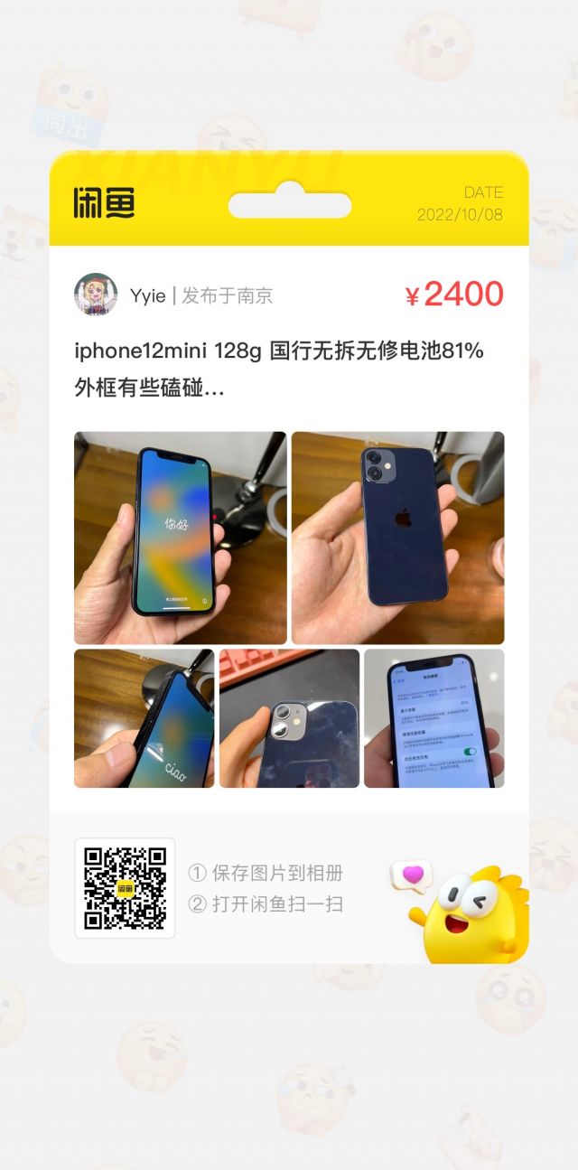 出iphone 12mini 黑色128G NGA玩家社区
