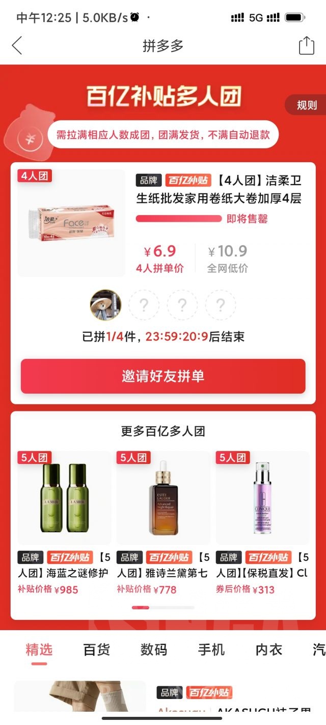 [4人团] pdd 满了xdm NGA玩家社区