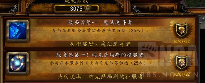 1区光芒 部落 My bad life 备战P2 首杀已拿 NGA玩家社区