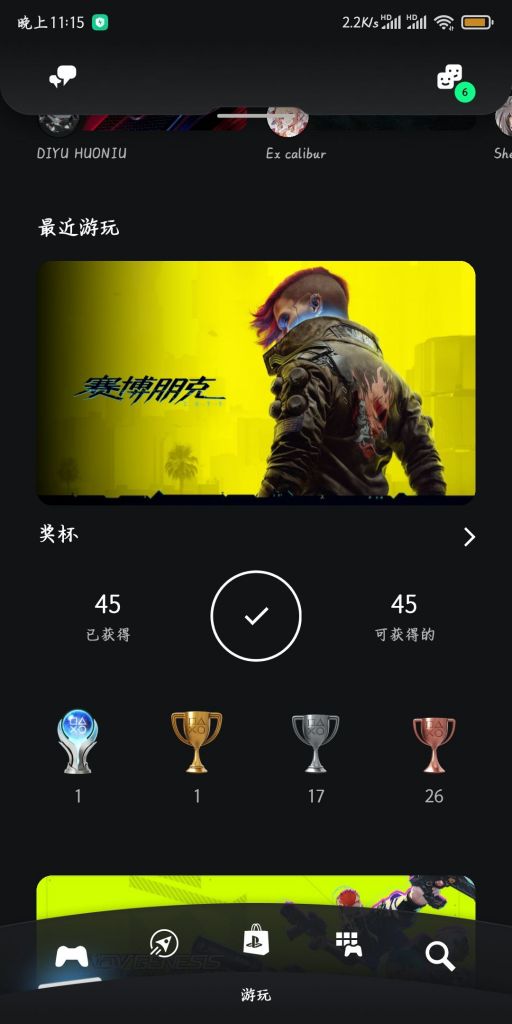 重新入坑2077，pc版还是ps5版体验更好？ 178