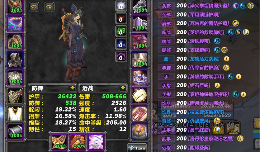 [80-防御]fq团本前最佳配装 附开荒wcl截图 NGA玩家社区