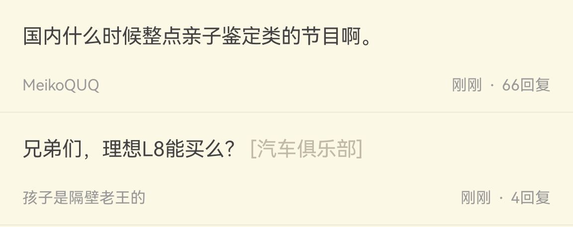 兄弟们，理想L8能买么？ NGA玩家社区