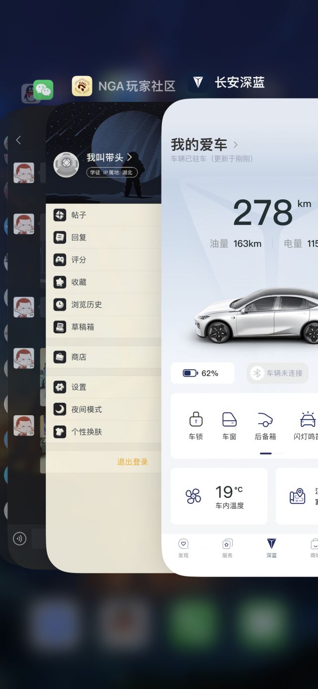 长安深蓝SL03增程版提车作业 NGA玩家社区