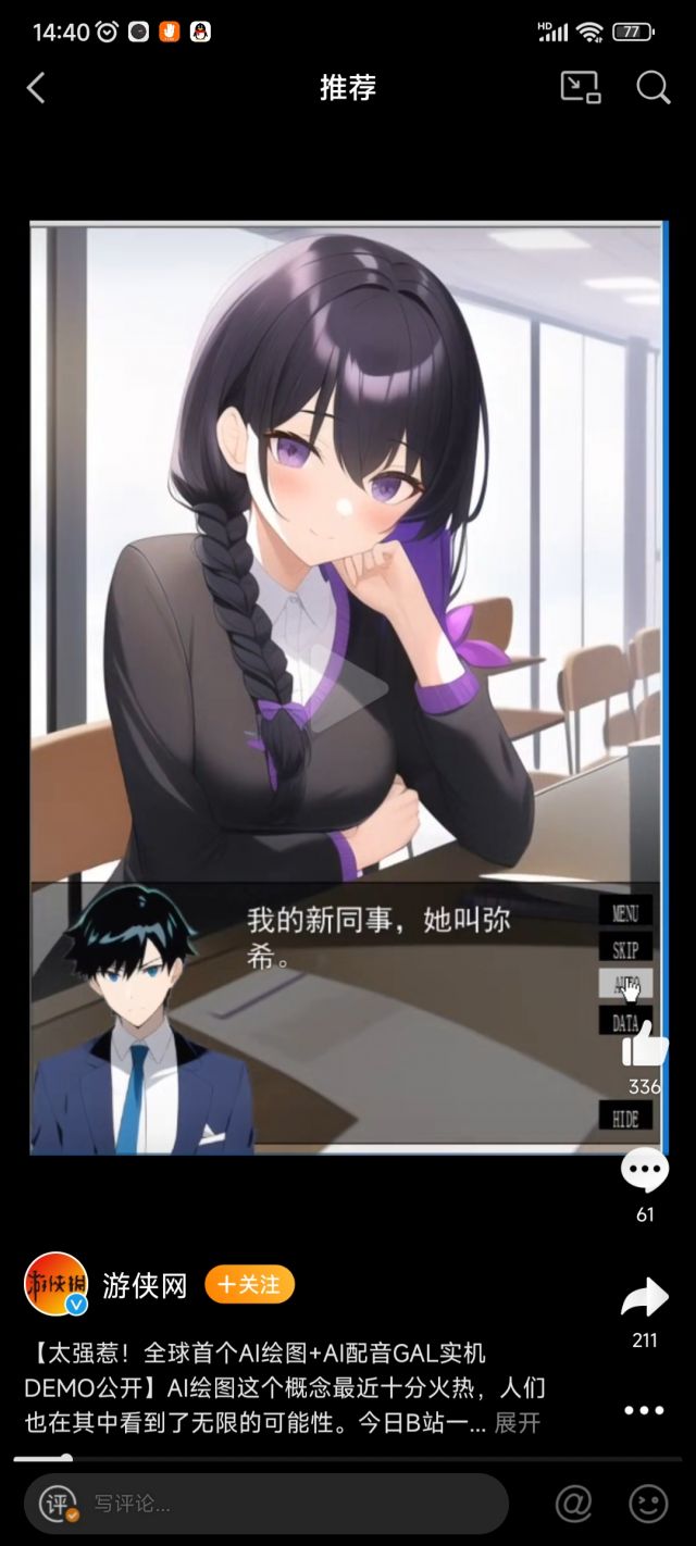 ai绘图+ai配音的galgame试玩来了 NGA玩家社区