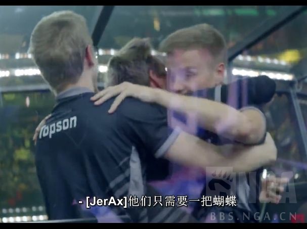 [热点讨论] 果然jerax说得对，he just need a butterfly NGA玩家社区